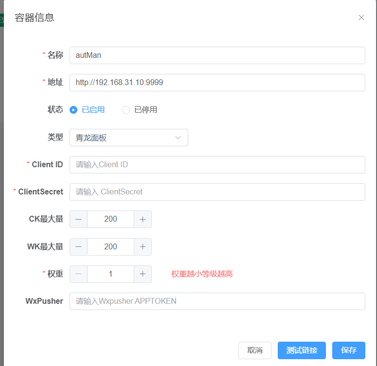 narkPro直接对接autMan内置容器 - autMan