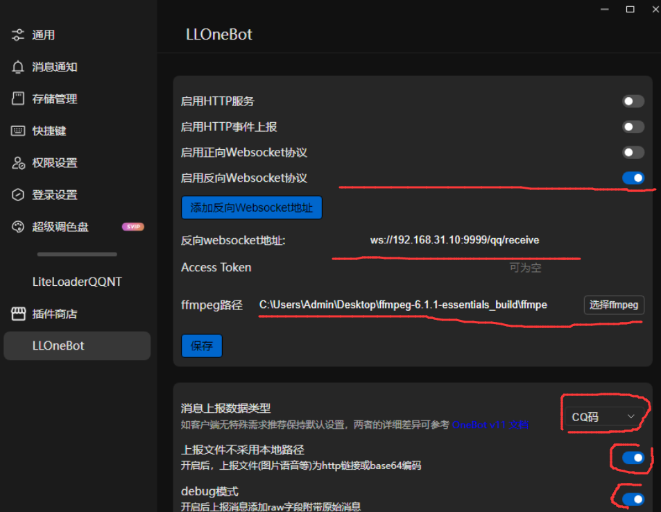 autMan利用LiteLoaderQQNT对接NTQQ - autMan
